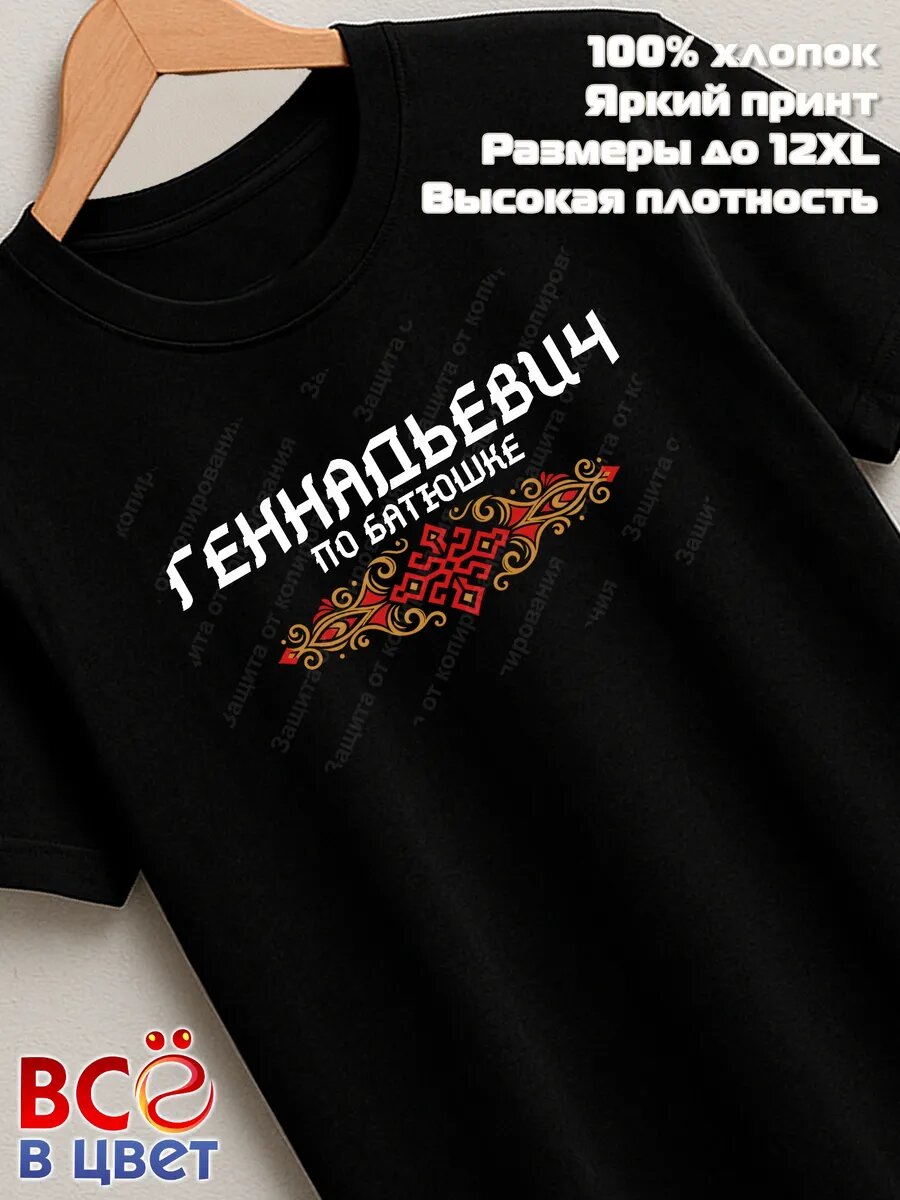 Футболка