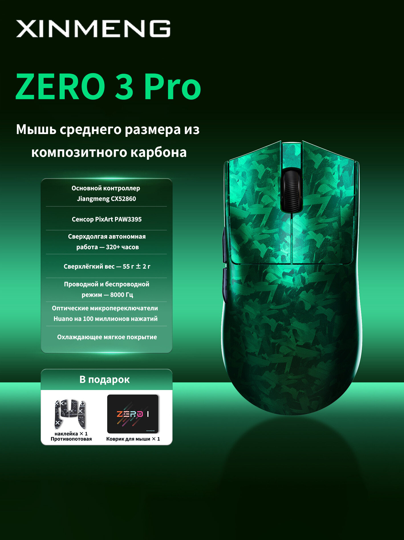 Игровая мышь XINGMENG ZERO3 Pro трехрежимная Bluetooth 2.4G проводная, сверхлёгкий карбоновый корпус, сенсор PAW3395 для ПК и ноутбука, киберспорт и офис