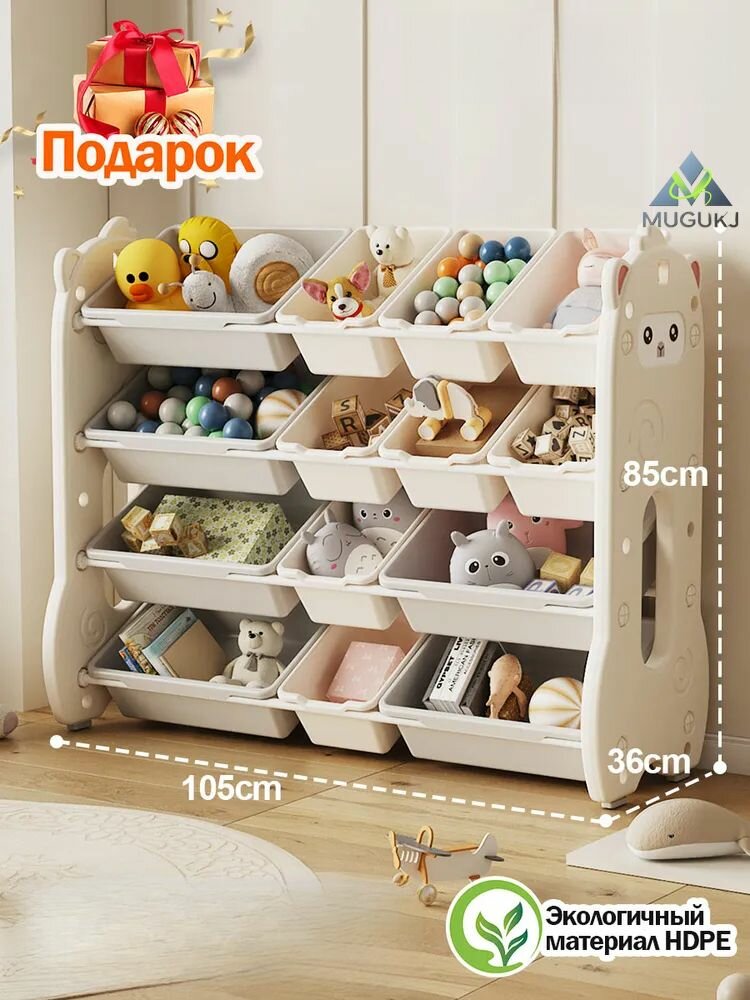 Стеллаж для хранения вещей для детей
