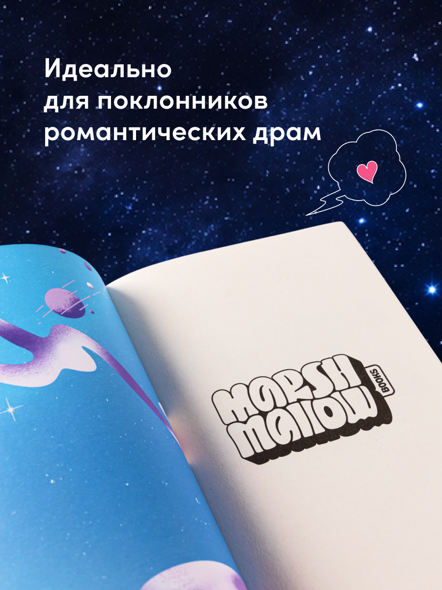 Книга "Все, что я тебе обещала"/ Издательство: Marshmallow Books | Кэти Апперман — фото 1