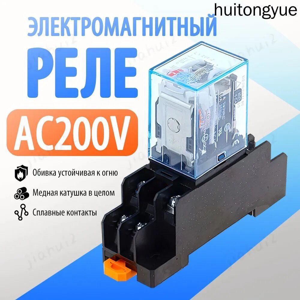 Электромагнитное реле 220В, подходящее для коммутации различных токов