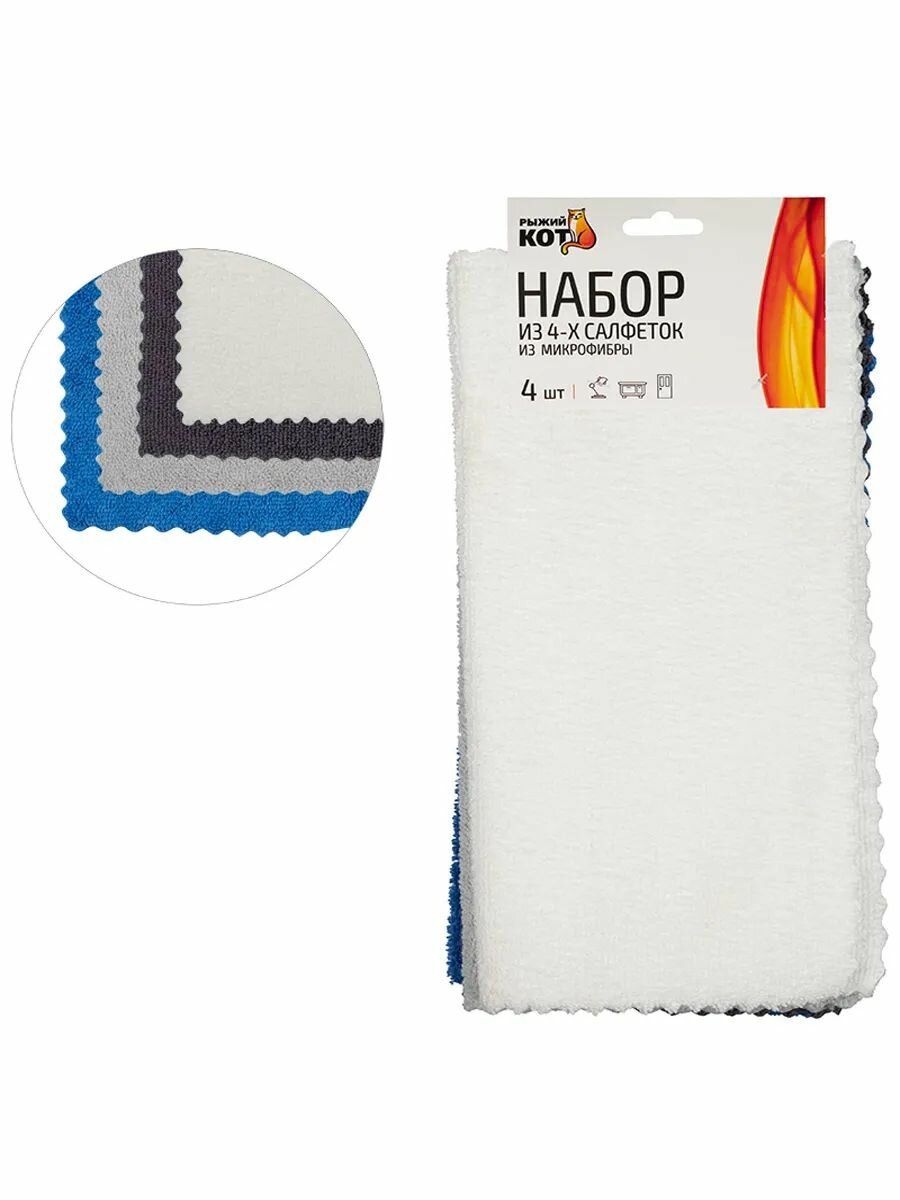 Набор салфеток из микрофибры 4шт, размер: 30х30см