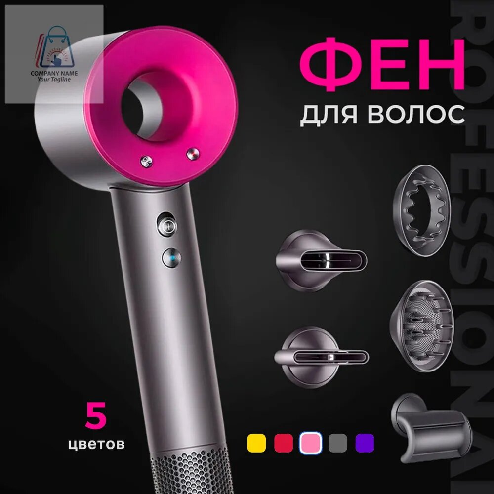Фен для волос SuperHairDryer 1600 Вт, скоростей 4, кол-во насадок 5, малиновый