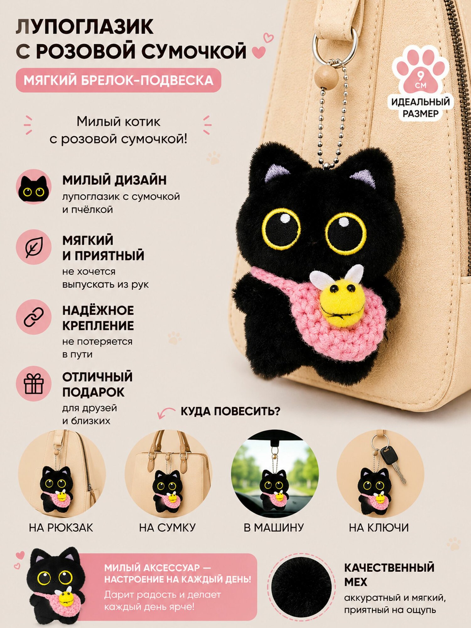 Брелок