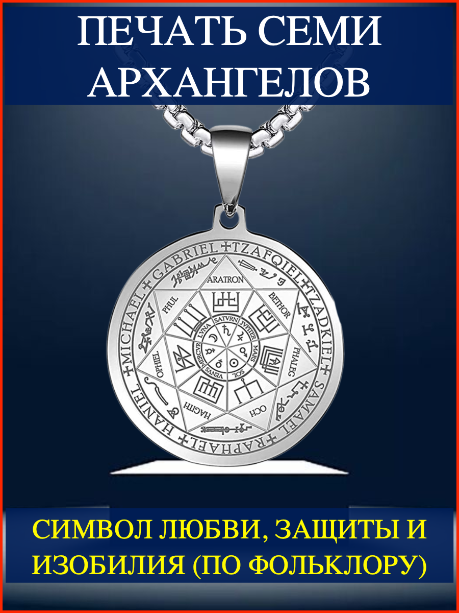 Амулет для денег и богатства. Амулет на любовь и притяжение. Сильный оберег.