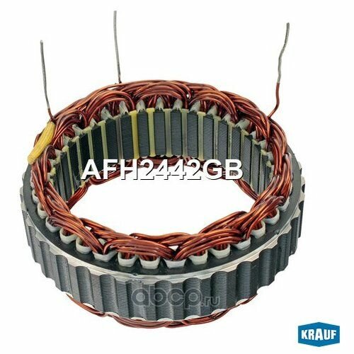 Статор генератора Krauf AFH2442GB