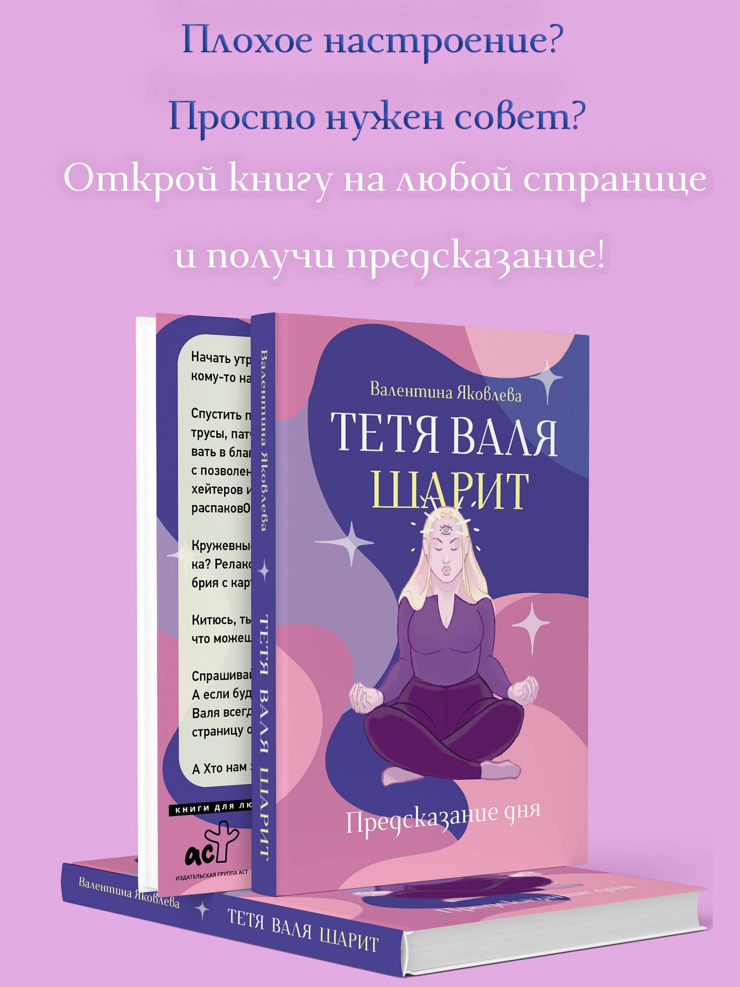 Тетя Валя шарит — фото 1