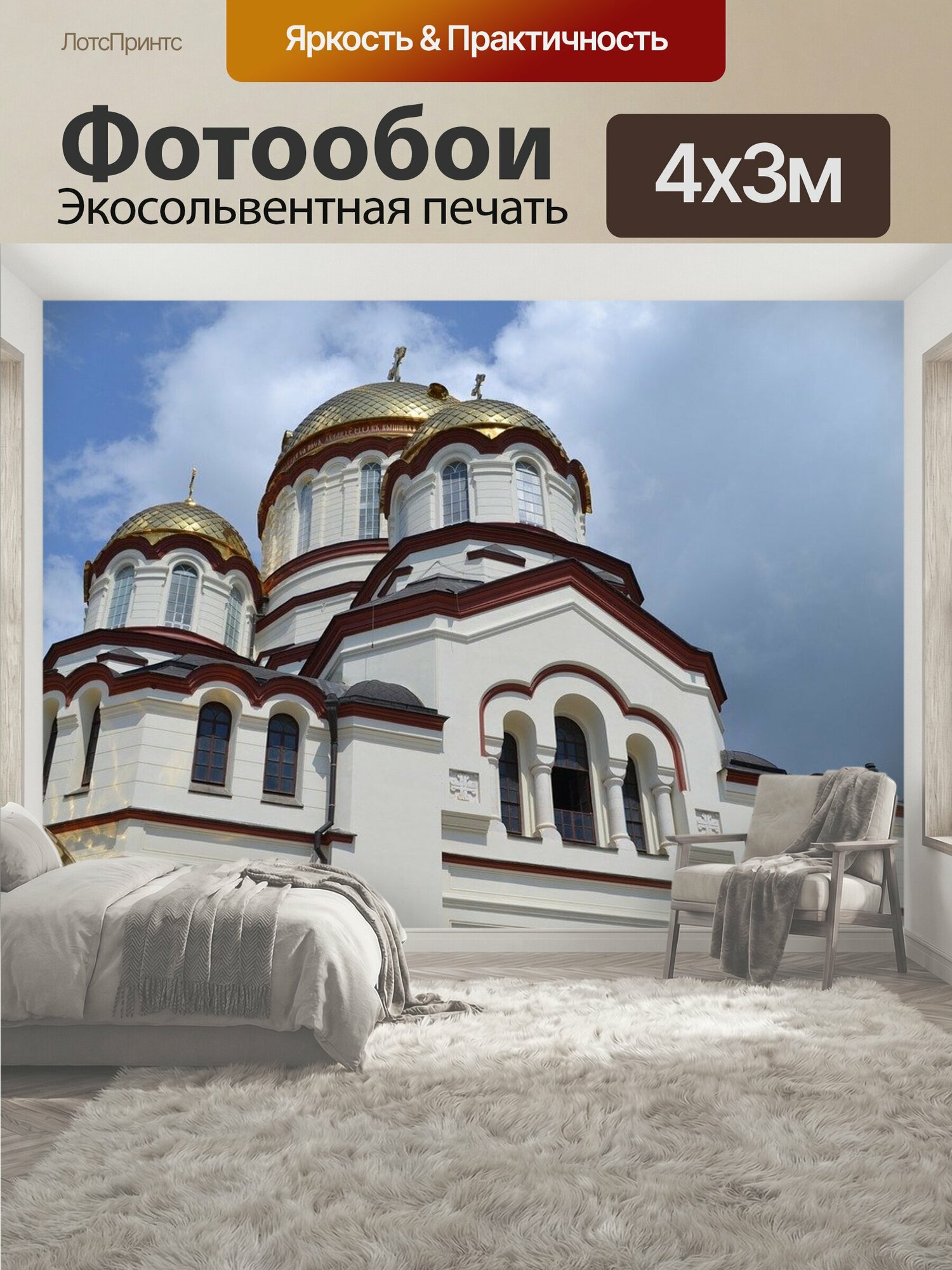 Фотообои "Абхазия, новый афон, монастырь" 400x300 см. экосольвентная печать