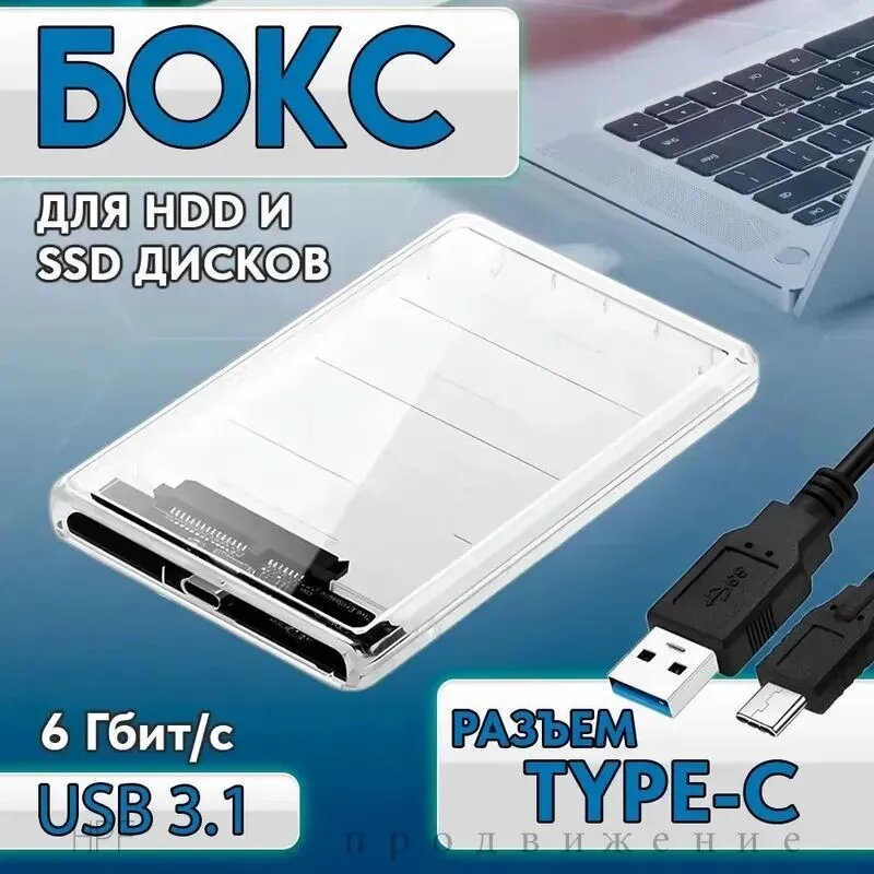 Корпус для HDD/SSD 2.5" Type-C USB 3.1 Алюминиевый сплав Внешний бокс Портативный накопитель