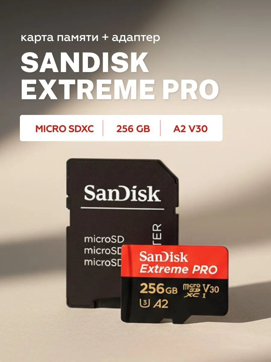 Карта памяти SanDisk Extreme PRO microSDXC SDSQXCD-256G-GN6MA 256GB (с адаптером)