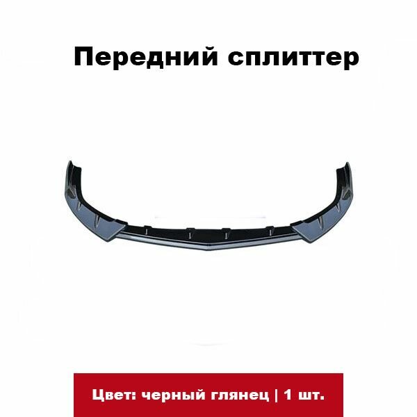 Спойлер для Bestune B70 — фото 1