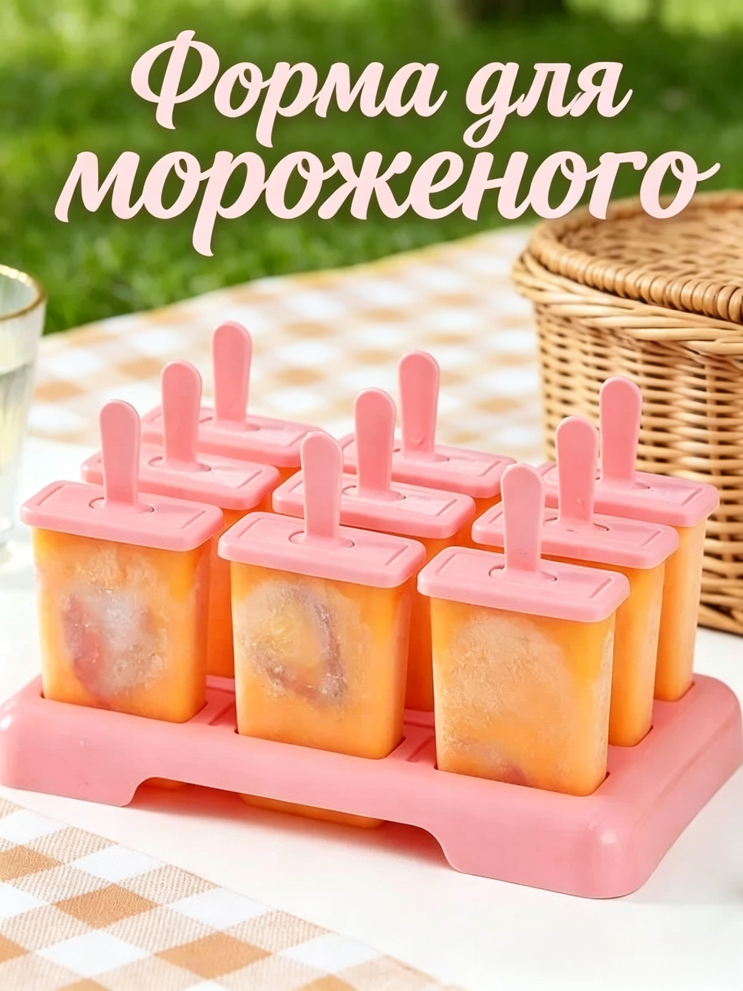 Форма для мороженого на палочке, 9 ячеек, японский дизайн, для дома Форма для мороженого
