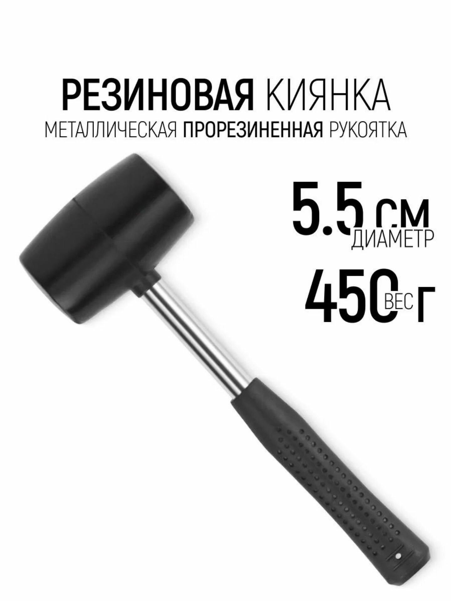 Киянка резиновая FIT 450г, 45455