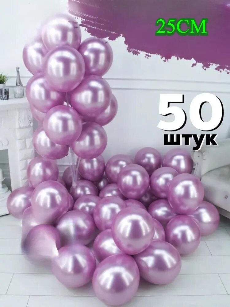 Металлический цветной воздушный шар с набором воздушных шариков с конфетти,40 штук