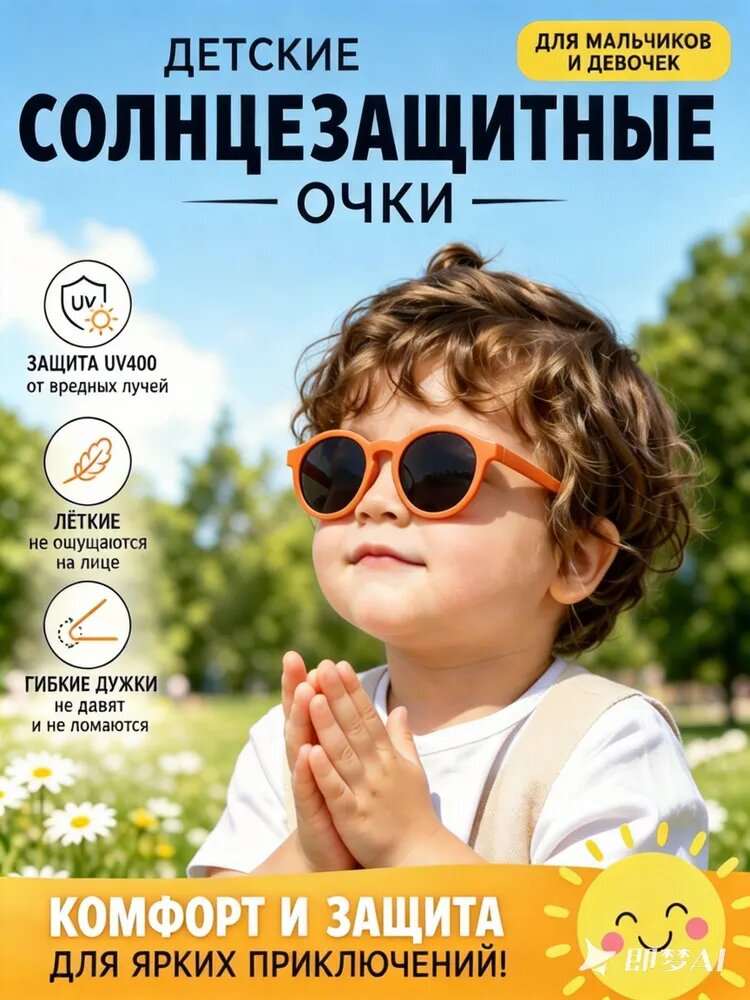 Солнцезащитные очки