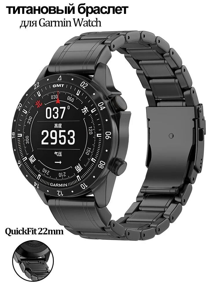 QuickFit 22mm титановый ремешок-браслет для Garmin Fenix 8 AMOLED 47mm / Fenix 7 6 5 E / Quatix 8 47mm / Forerunner 970 / 965, с двойным предохранительным замком, замена ремешка
