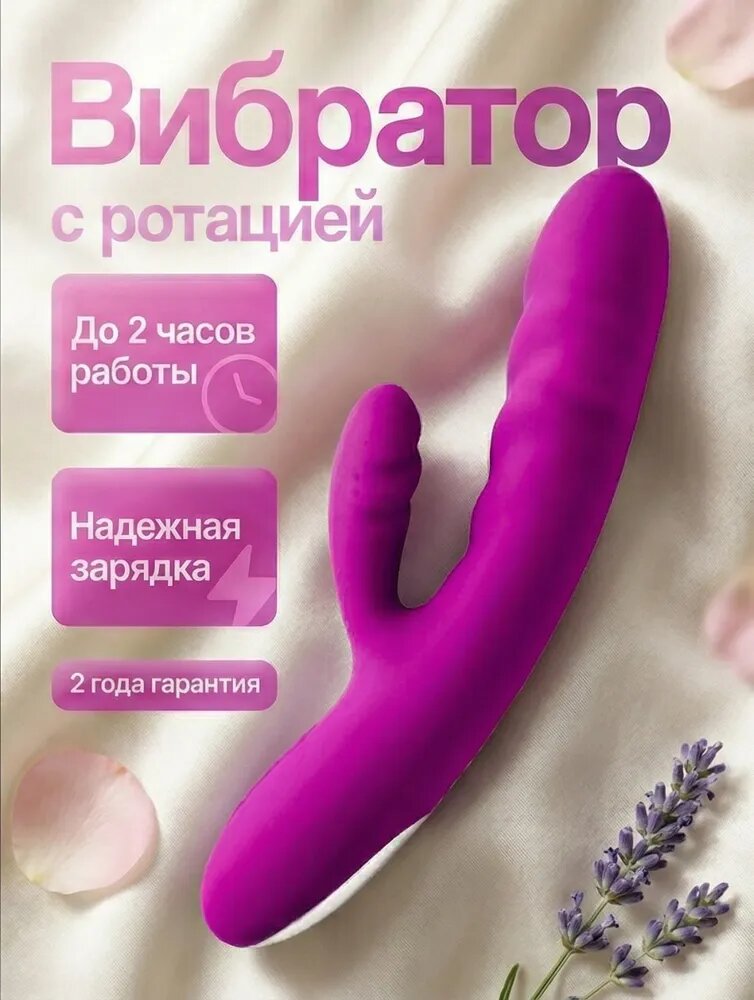 Svakom Avery Lilac вибратор с возвратно поступательными движениями, 2 года гарантии