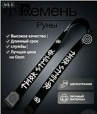 Ремень  для мужчин и женщин