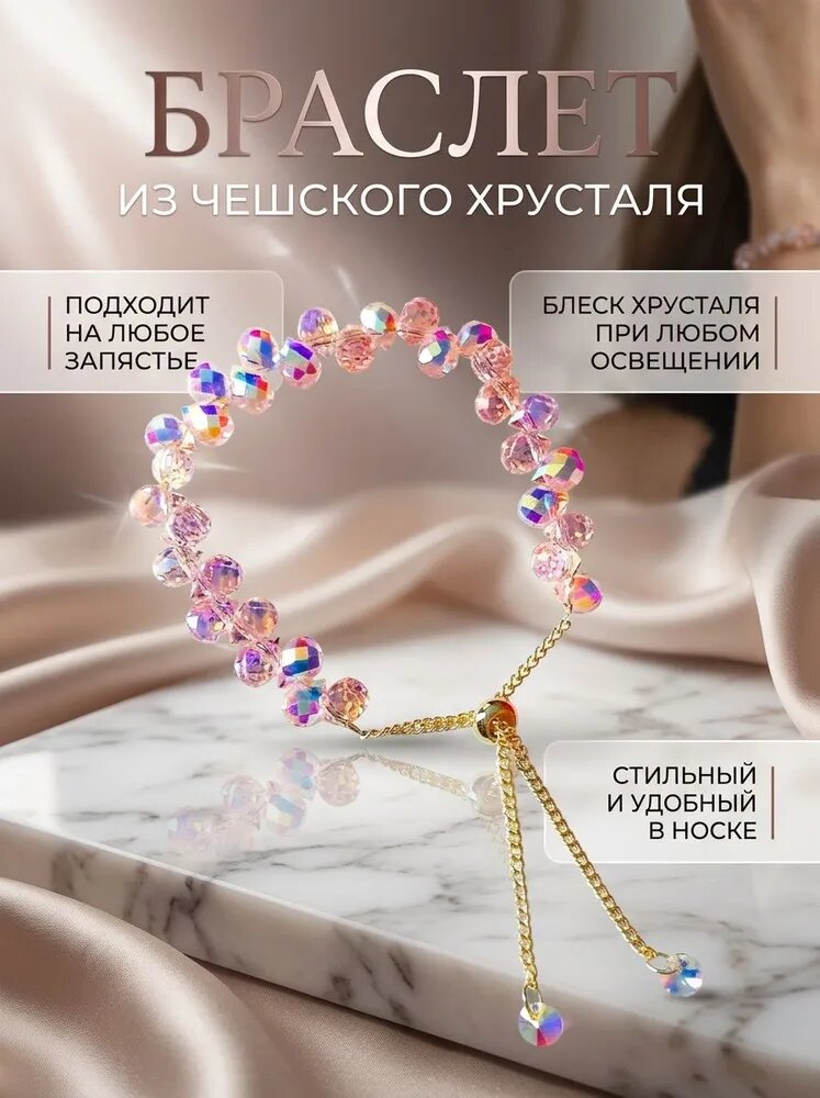 Инструмент для застёгивания украшения