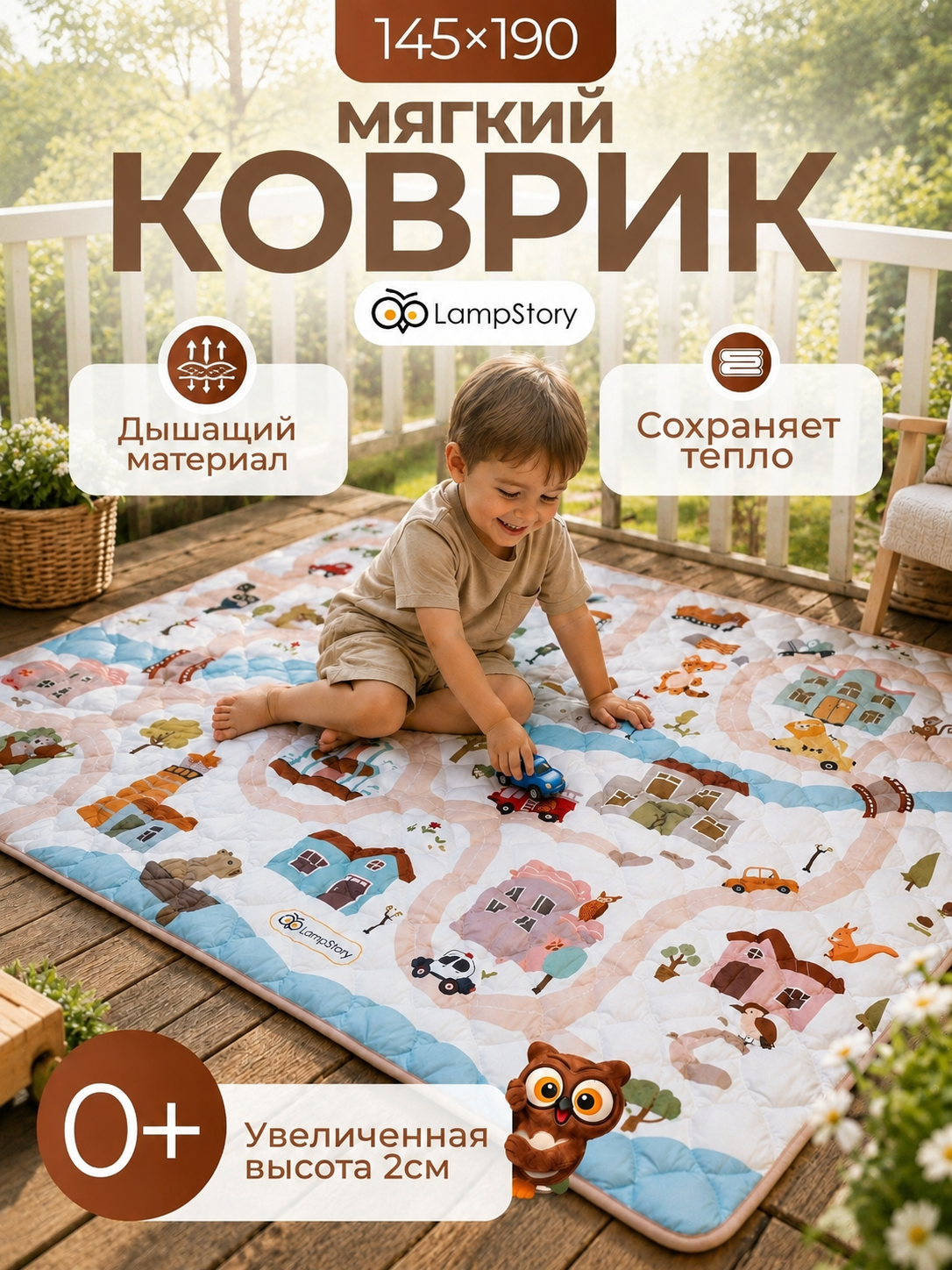 Коврик для ползания LampStory "Город Животных", развивающий, игровой, для новорожденного, 190 *145 см