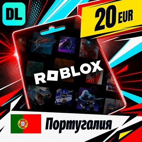 Roblox Португалия 20 EUR — карта оплаты, цифровой код пополнения счёта, моментальная доставка