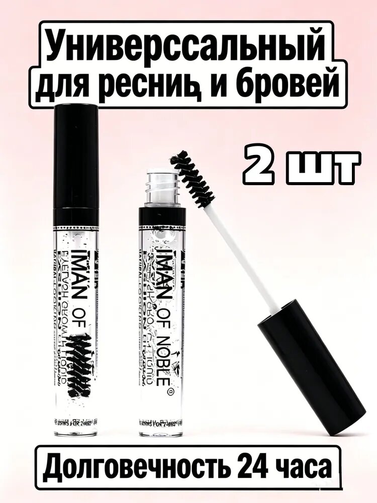 Гель для бровей IMAN OF NOBLE Clear, 2 шт.