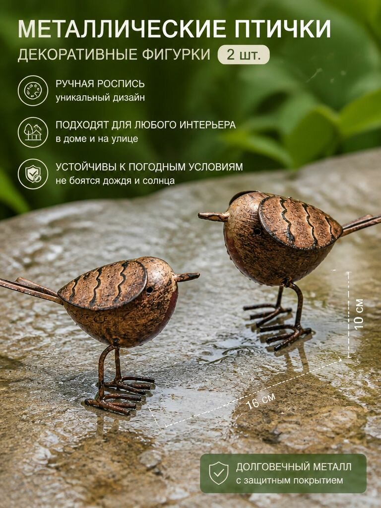 Фигурка садовая — фото 1