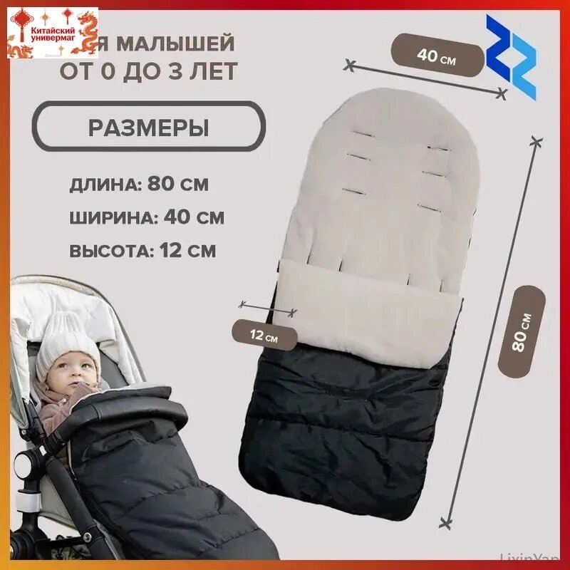 Конверт в коляску — фото 1