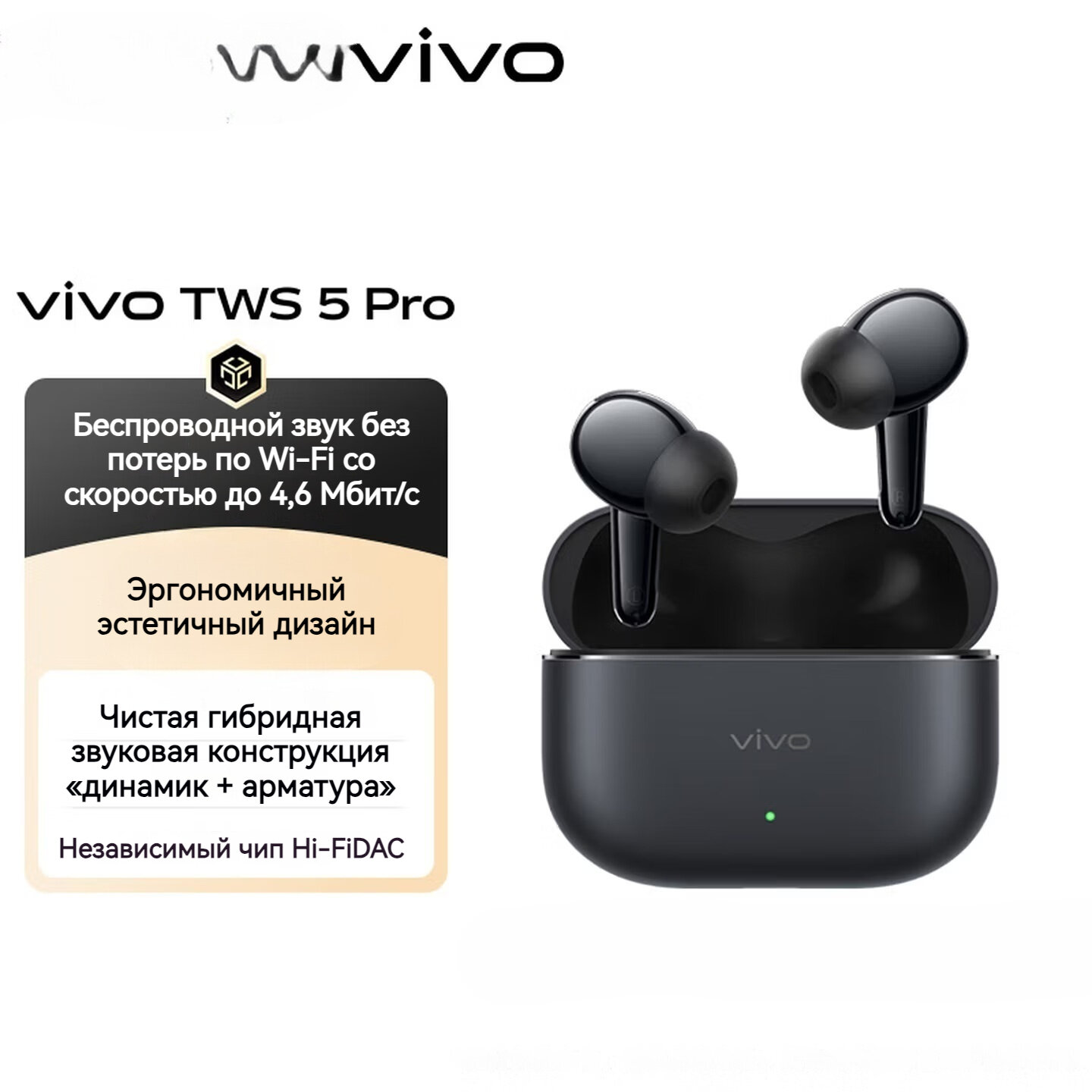 Vivo TWS 5 Pro беспроводные TWS-наушники, гибридная динамико-арматурная акустика, ANC шумоподавление Hi-Fi