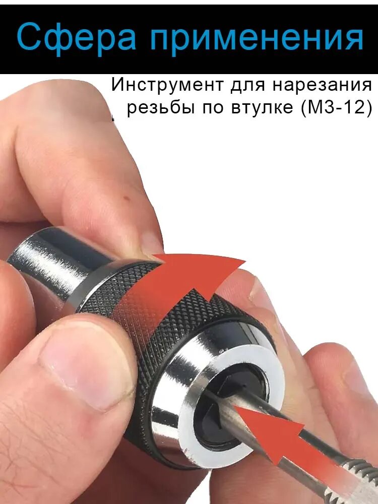 Метчикодержатель — фото 1