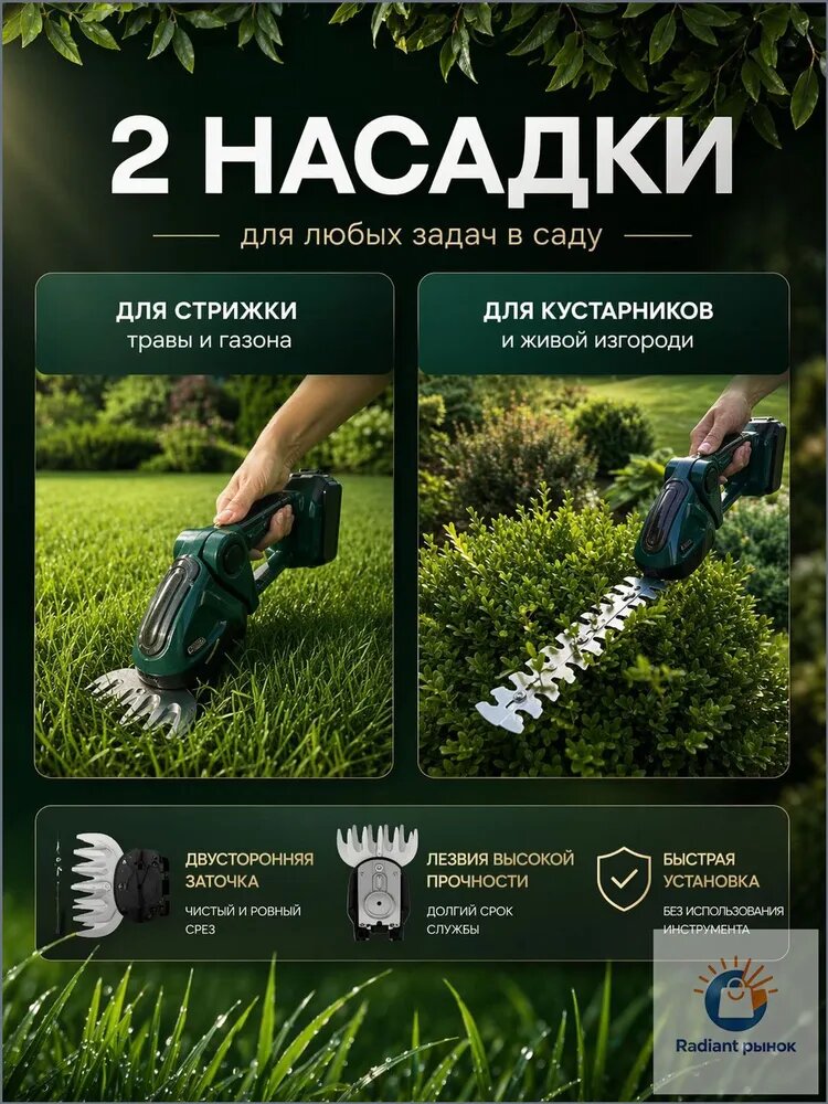 Deltima Кусторез,8мм — фото 1