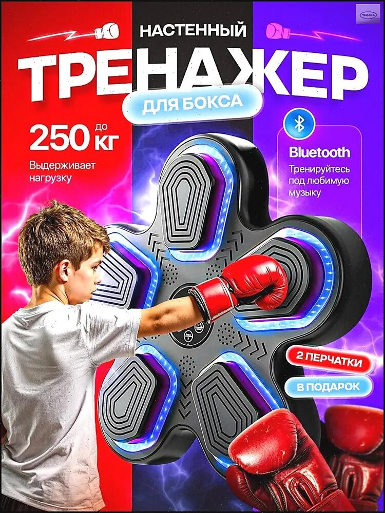 Тренажер для развития реакции 019b1c959bb171b984b45b1e25fa6206