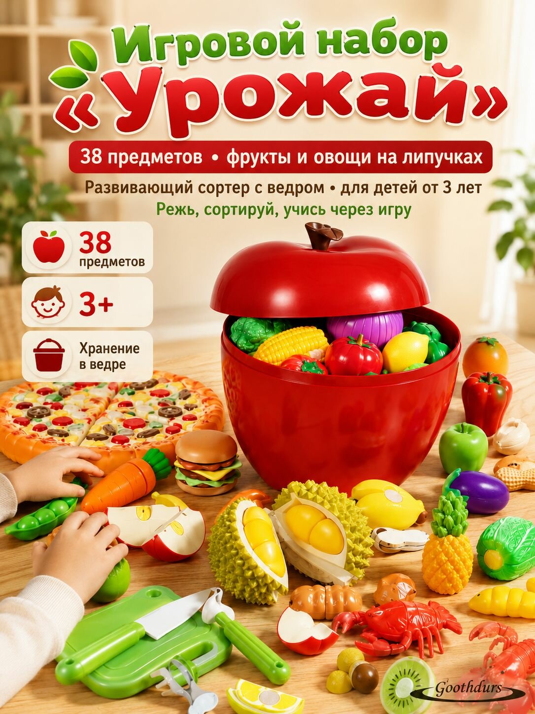 Игровой набор Урожай 38 предметов, фрукты и овощи на липучках, развивающий сортер с цветными ведрами, для детей от 3 лет