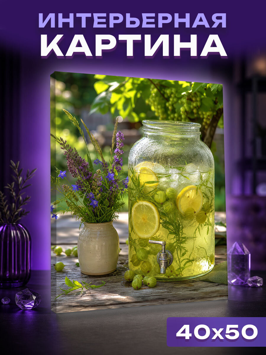 Интерьерная картина Летний лимонад в саду