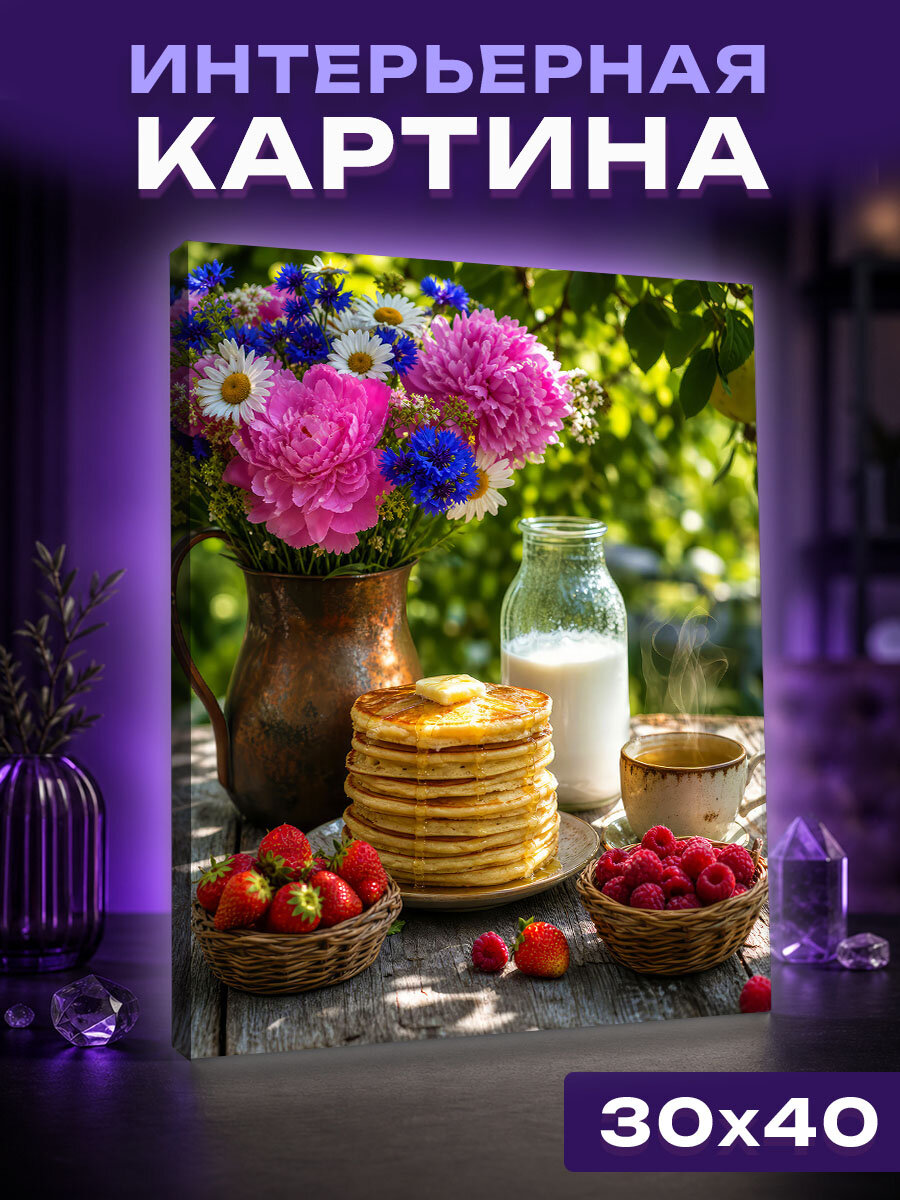 Интерьерная картина Завтрак под яблоней