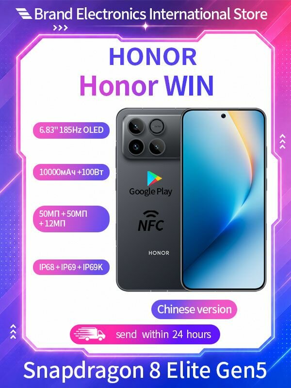 Honor WIN 5G 12/512 черное