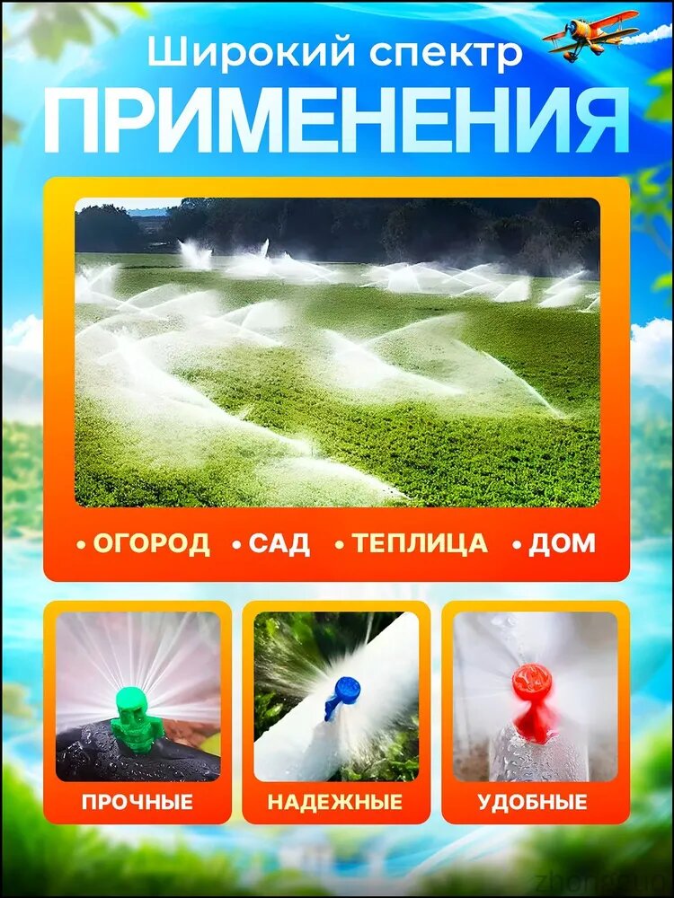 Разбрызгиватель, дождеватель 50 л — фото 1