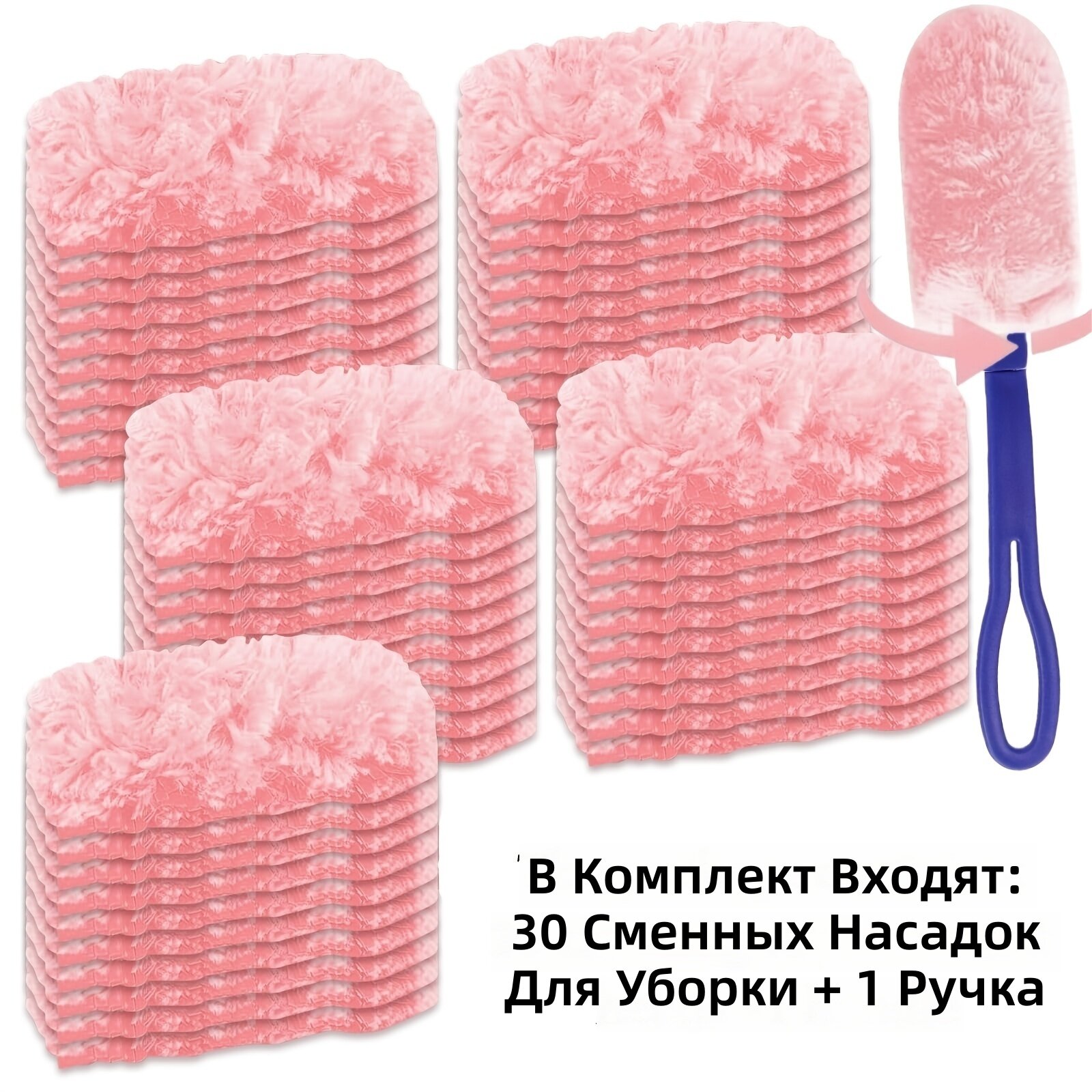 Сменные электростатические насадки для удаления пыли, 30 шт, розовый цвет, в комплекте с 1 ручкой