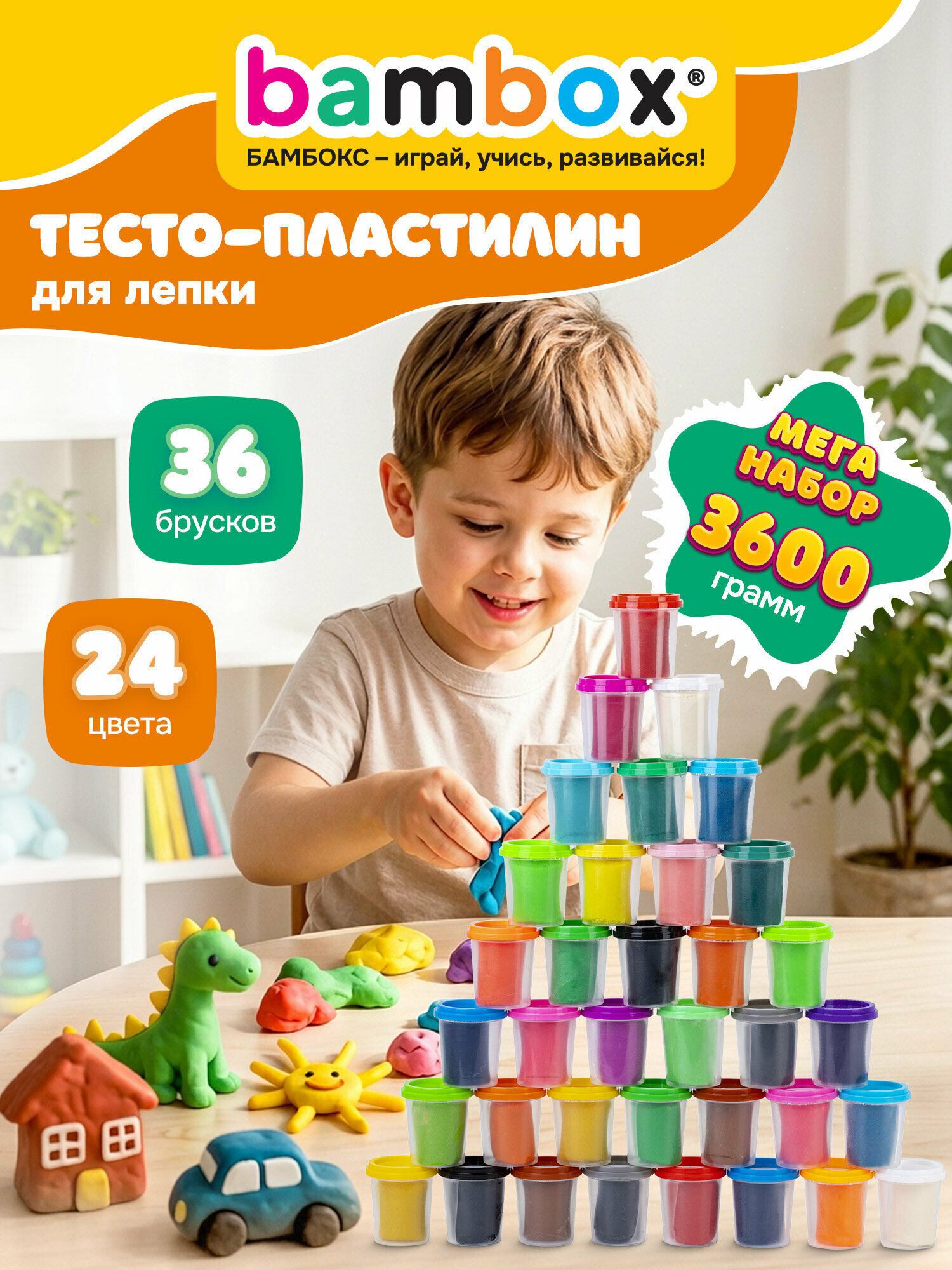 Пластилин, тесто для лепки, набор для творчества 36 штук в баночках для детей и малышей, 3600 г, Bambox, 107250