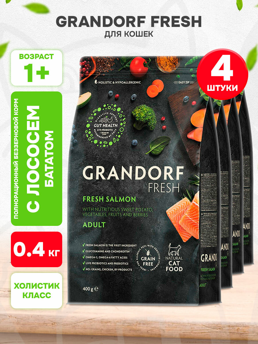 Корм сухой Grandorf Fresh Grain Free Cat Adult Salmon & Sweet Potato беззерновой для взрослых кошек, лосось, батат, 0,4 кг 4 шт