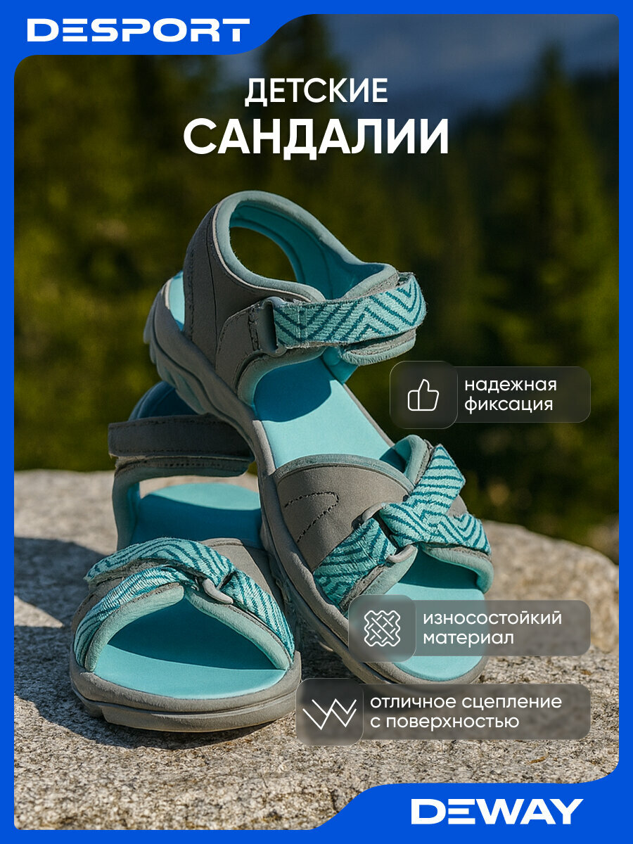 Сандалии