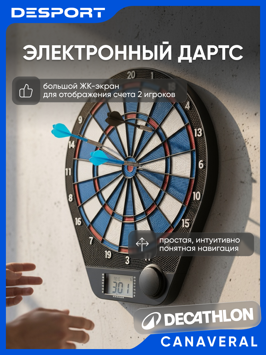 Электронный дартс Canaveral ED320 Electronic