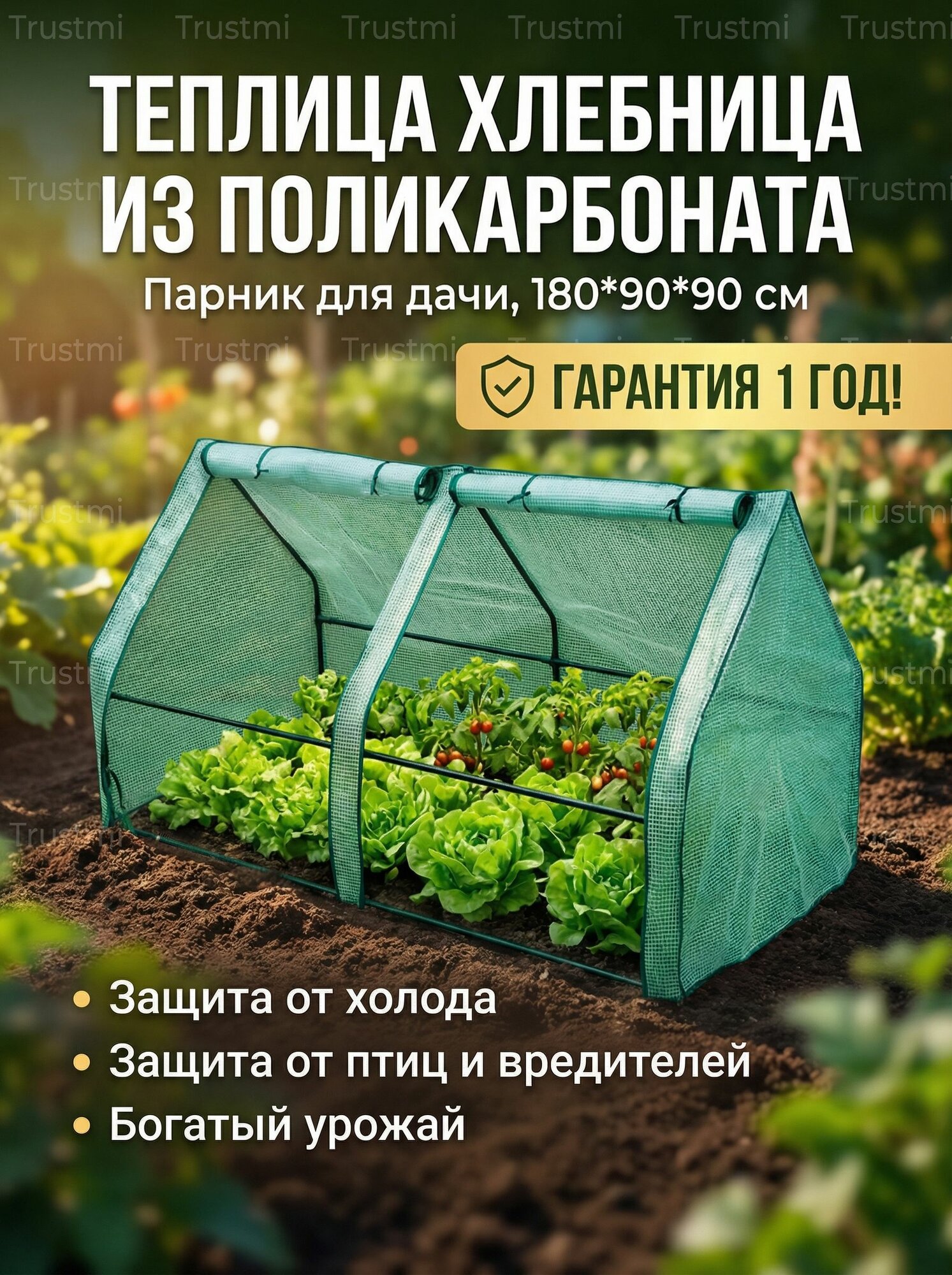 Парник, теплица арочная теплица хлебница из поликарбоната 0.90х1.8х0.90м, Полиэстер с ПВХ покрытием