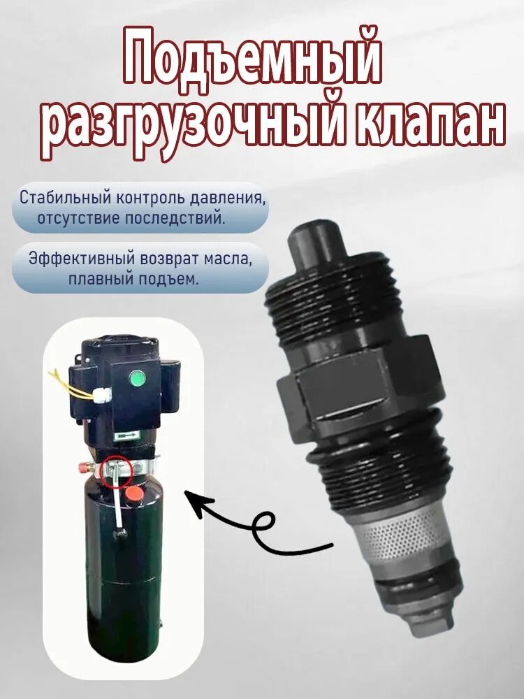 Запчасти для гидравлического подъемника, нагрузка до 4 т, сталь