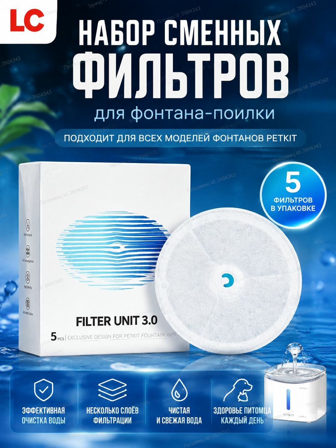 Сменный фильтр для питьевого фонтана PETKIT EVERSWEET 2/3/Solo 2 3 Solo