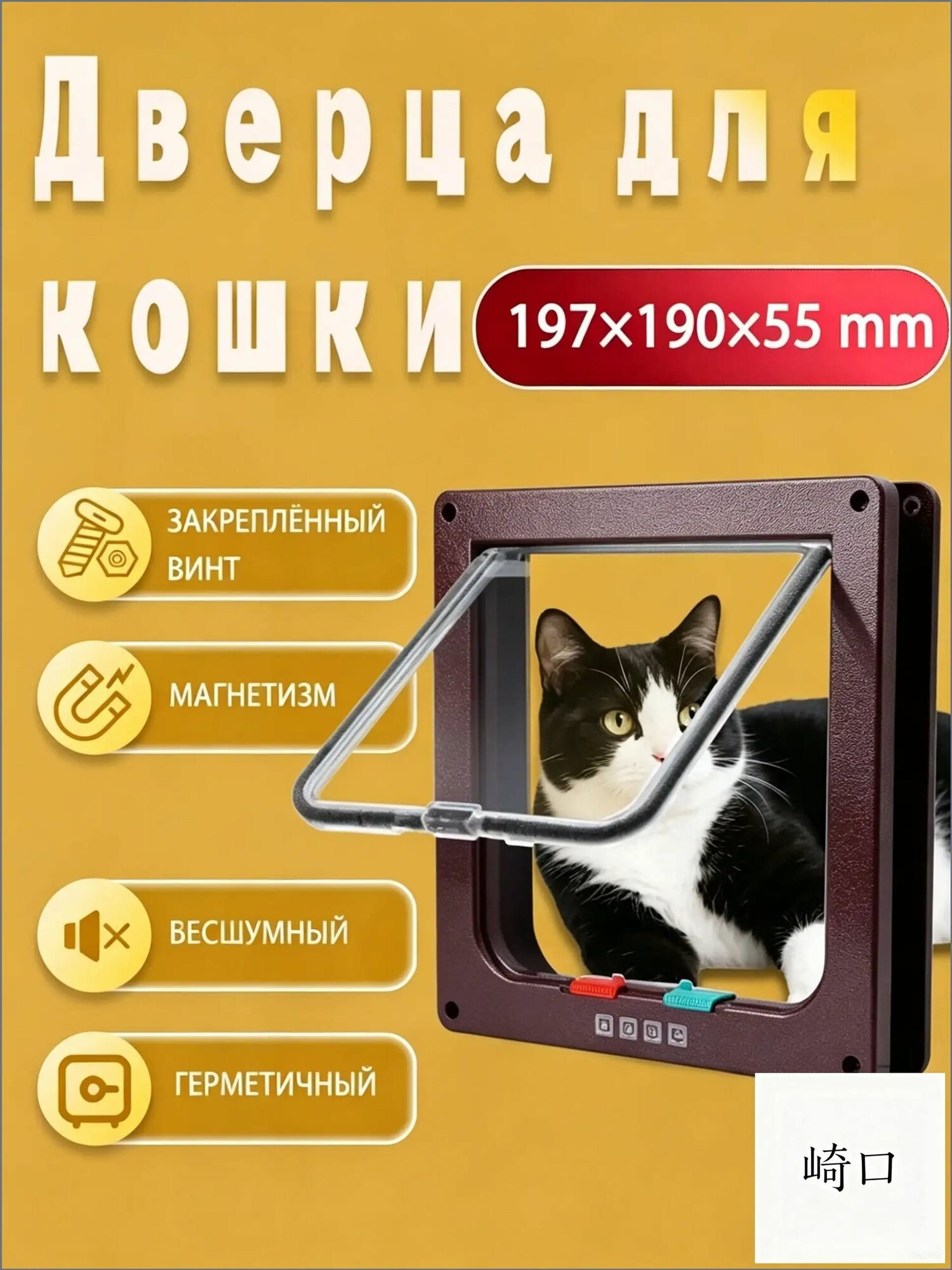 Премиум бесшумная магнитная дверца, двусторонняя, коричневая, пластиковая, для собак и кошек