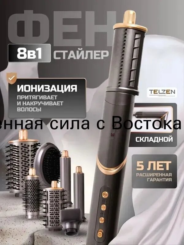 Фен для волос i-234 1400 Вт, скоростей 3, кол-во насадок 8, серый металлик, серый