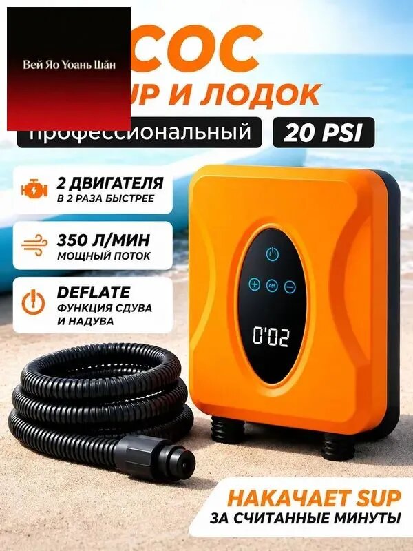 Электрический насос для ПВХ-лодок и SUP, 20 PSI, 600 л/мин, с дисплеем и автоматической остановкой, автомобильная версия