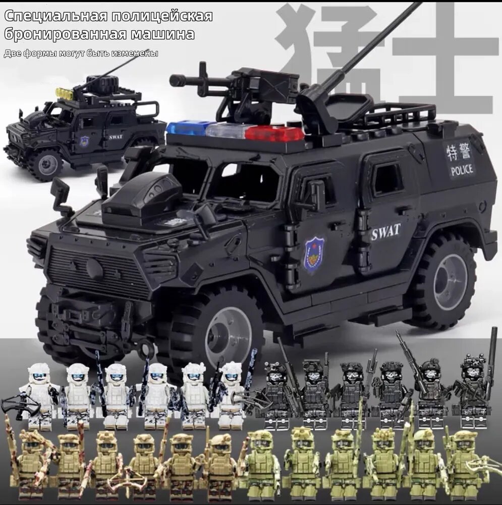 Набор солдатиков 25 человек + черный бронетранспортер, военная тематика, ABS пластик