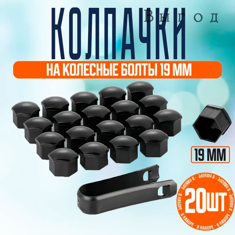 Болт автомобильный, Болт-секретка, 4 шт.
